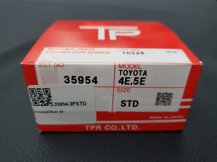 แหวนลูกสูบ ชุดแหวน TOYOTA 4E 4E-FE 4E-T 5E 5EFE MADE IN JAPAN สินค้า ...