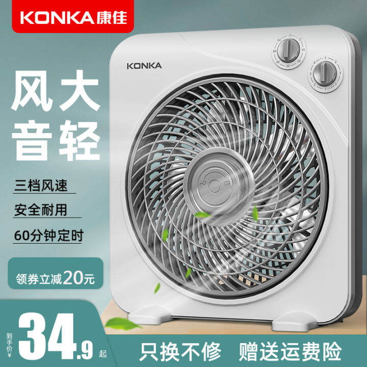 Konka Electric Fan Desktop Home Rotary Fan Mute Desk Fan Student Louver ...