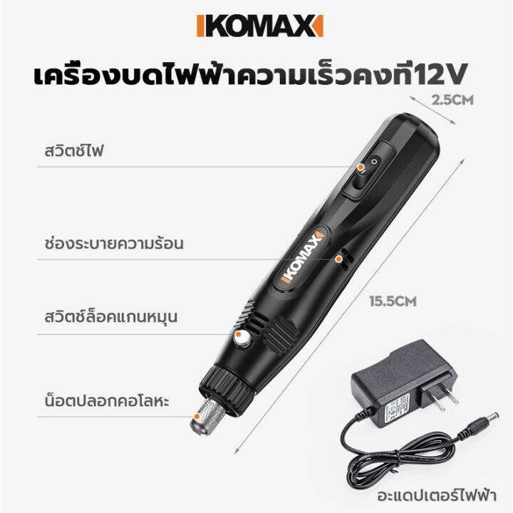 KOMAX เครื่องเจียร์ Mini อุปกรณ์เสริม 25 ชิ้น ขัด กำจัดสนิม แกะสลัก ตัด เจาะ เครื่องเจียรสายอ่อน ...