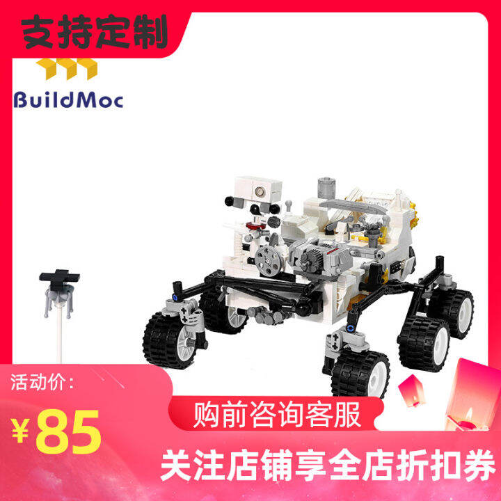 Buildmoc Assembled Building Blocks Toy Space NASA Aerospace Curiosity ...