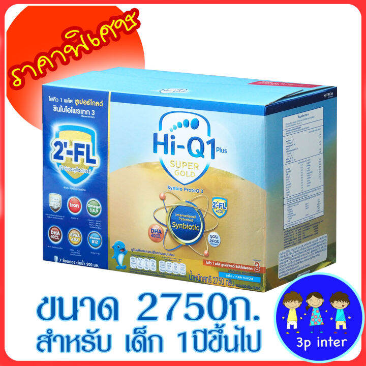 Hi-Q supergold 1 plus สูตร 3 ไฮคิวซุปเปอร์โกล์ด สูตร 3 ขนาด 2750 g 1 กล่อง | Lazada.co.th