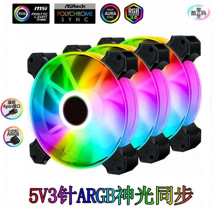 Desktop 5v3 Pin Argb Shengguang Synchronous Fan Cpu Water Cooled Rgb Mute Aura Streamer Pwm 