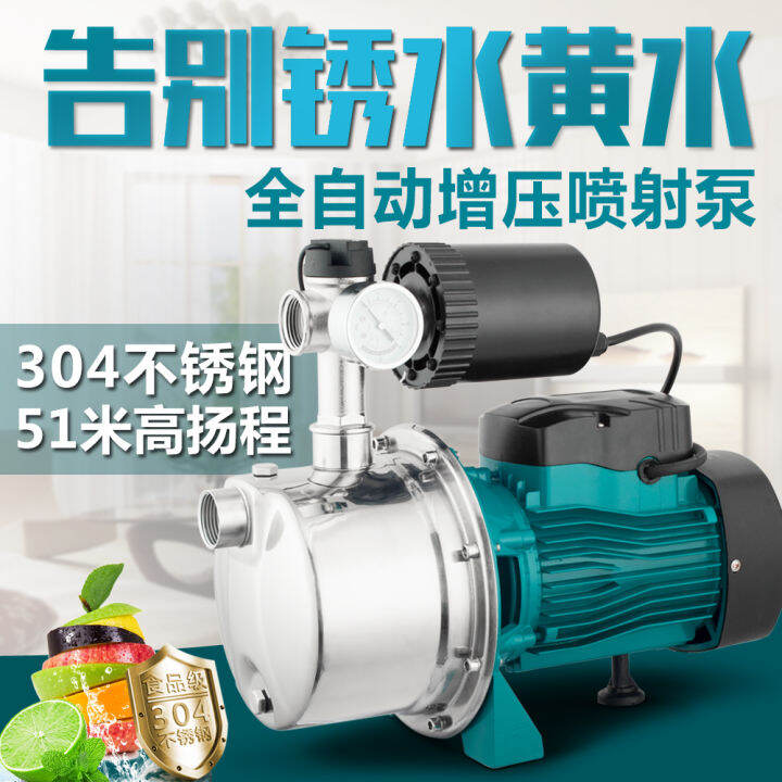 Stainless Steel Booster Pump Household Automatic Self-Priming Pump 220V ...