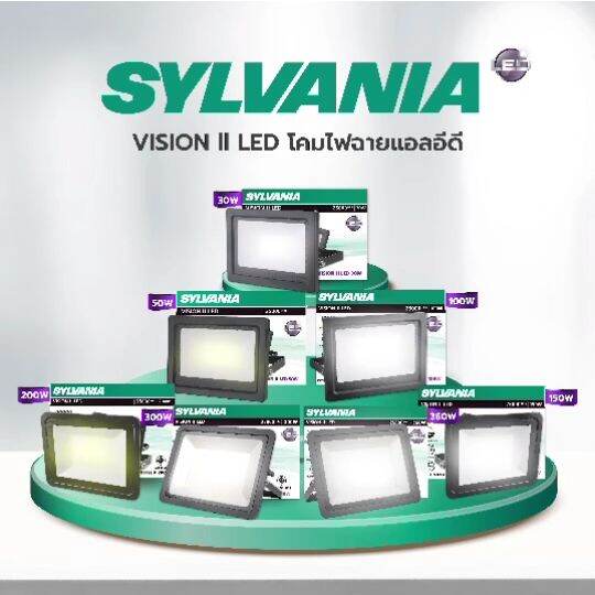 Sylvania LED Floodlight โคมฟลัดไลท์แอลอีดี โคมสปอร์ตไลท์ VISION LED II 300W & 360W-6500K เดย์ ...