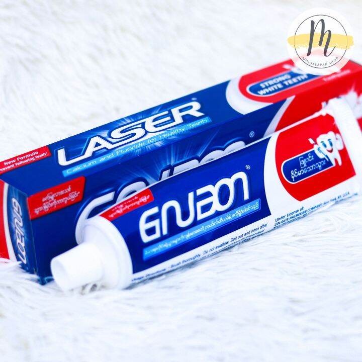 လေဆာ မြန်မာသွားတိုက်ဆေး ၁၆၀ ဂရမ်ပါဗူးကြီး. ยาสีฟันเลเซอร์ 160 กรัม หลอด ...