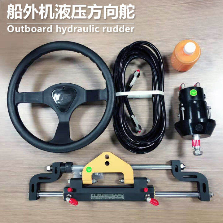Outboard Motor Outboard Motor Front Operation Hydraulic Rudder Steering ...