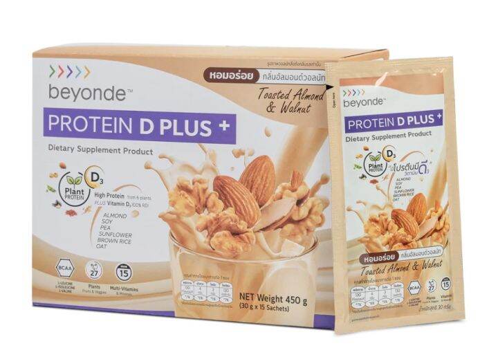 Beyonde Protein D Plus+ บียอนด์ โปรตีน ดี พลัส + | Lazada.co.th