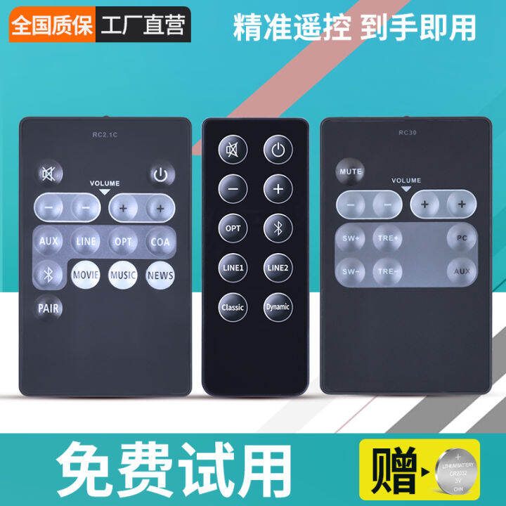 Meixiang Applicable to Edifier Walker Audio Remote Control S1000 C2 C3 RC30 Rc2.1c Rc10d Rc100 ...