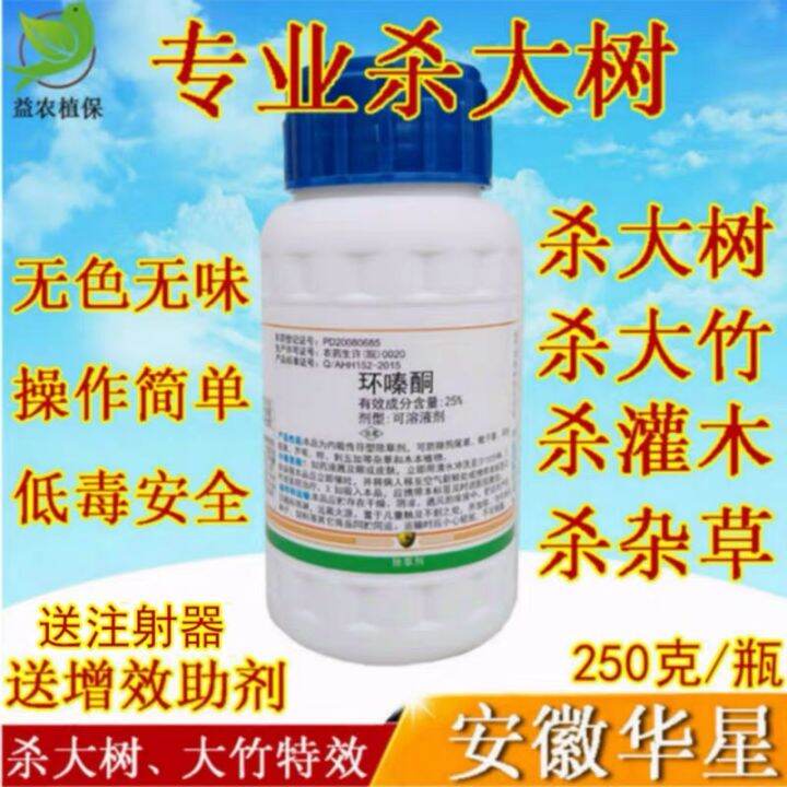 Racun Pokok/ 除树剂（杀树药水）(Racun Serap)现货 环嗪酮25% 杀大树杀竹子灌木烂根杂竹净死根注射专业灭树药杀树剂 ...