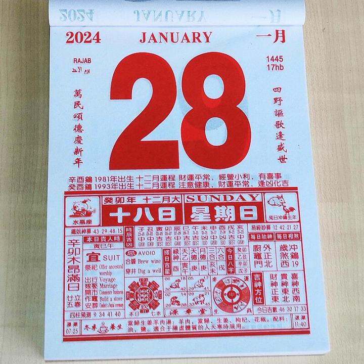 2024 Desk Calendar Calendar 1 Day 1 Piece Chinese Style Large Size Tear ...