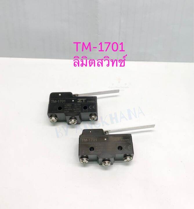 TM-1701 ลิมิตสวิทซ์มีก้าน(แพ็ค1ตัว) 15A 250V ยี่ห้อ ZT ลิมิตสวิทช์ 1701 ลิมิตสวิทช์มีก้านยาว ...