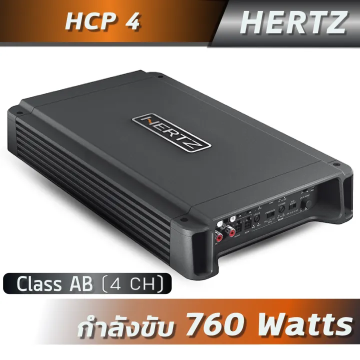 HERTZ HCP4 แอมป์ติดรถยนต์ Class AB 4 Ch | Lazada.co.th