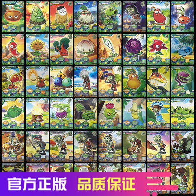 Plants Vs Zombies Card Genuine Card Collection Book Card Holder 2 ...