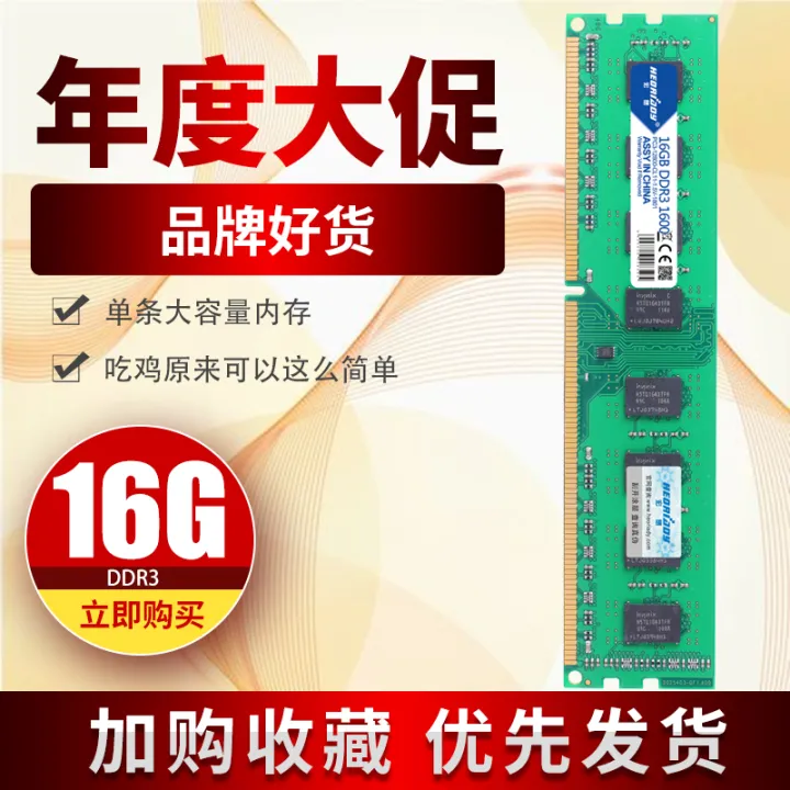 Single Hongxiang 16G DDR3 1600 Desktop Computer Memory Stick Compatible ...