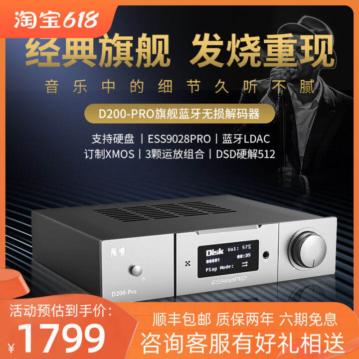 Shikuang/D200prohifi Fever Decoder Amplifier Front Bluetooth 5.1 Full ...
