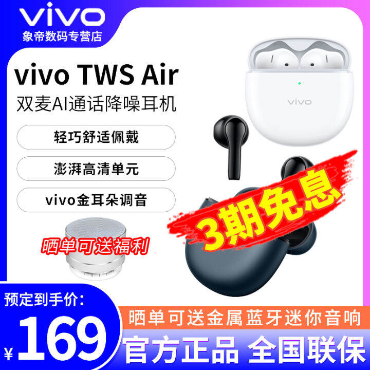 Vivo TWS Air True Wireless Bluetooth Noise Reduction Headset Iqoo ...