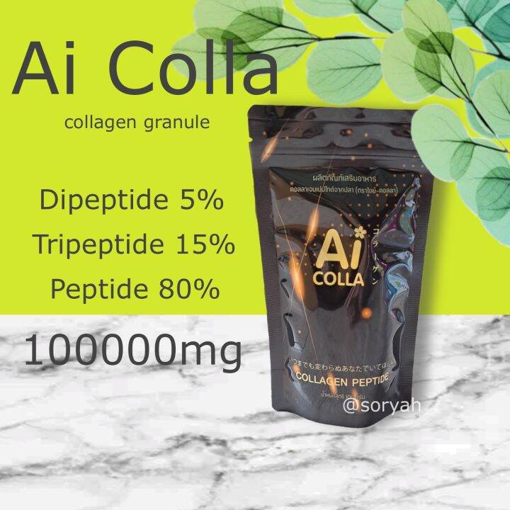 Ai colla collagen ไอย์ คอลลา คอลลาเจนแกรนูลจากปลาน้ำจืด 100000mg ...