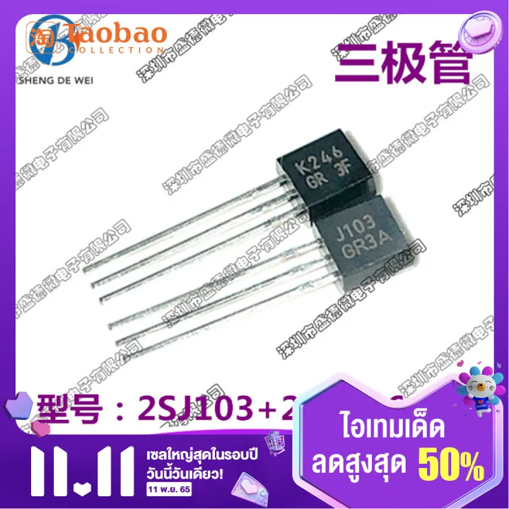 สินค้าใหม่2SJ103 2sk246 j103 K246แหล่งจ่ายไฟขนาดเล็กพร้อมหลอดราคา1คู่ ...