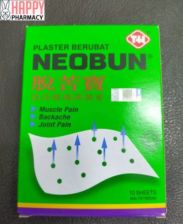 NEOBUN PLASTER (10SHEETS) PLASTER KOYOK NEOBUN 脱苦宝消炎镇痛风湿膏布 | Lazada
