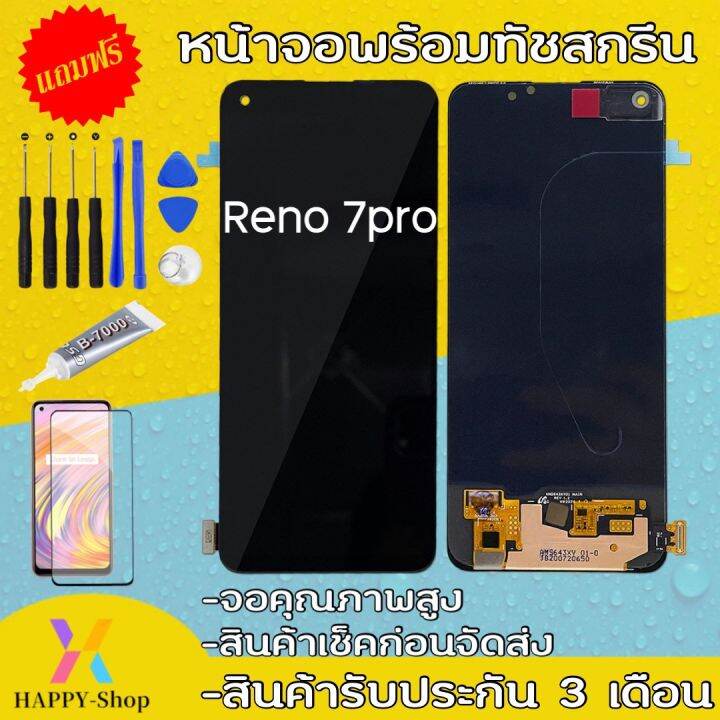 หน้าจองานแท้OPPO Reno7pro(จอแสดงผลพร้อมทัชสกรีน) หน้าจออ๊อฟโป้ reno7pro | Lazada.co.th