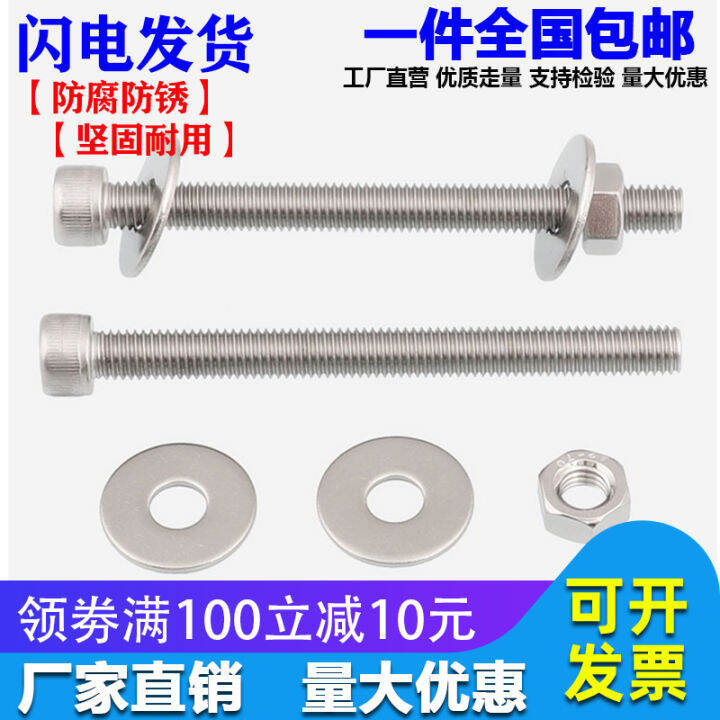 M3M4M5M6M8-M16 Stainless Steel 304 Hexagon Socket Wall Screw Long Screw ...