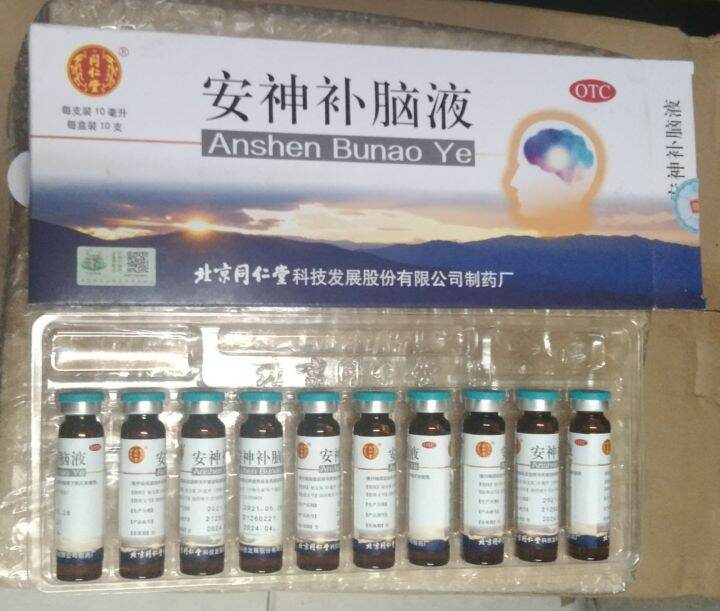 Anshen Bunao Ye (OTC) Tongrentang | Lazada PH