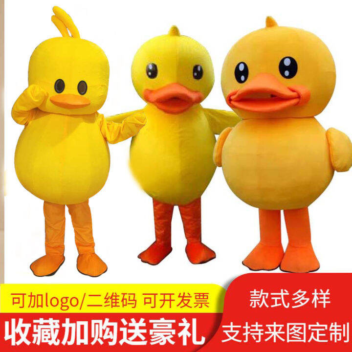 Cyber Celebrity Little Yellow Duck Doll Clothing Duck Cartoon Cos Doll ...