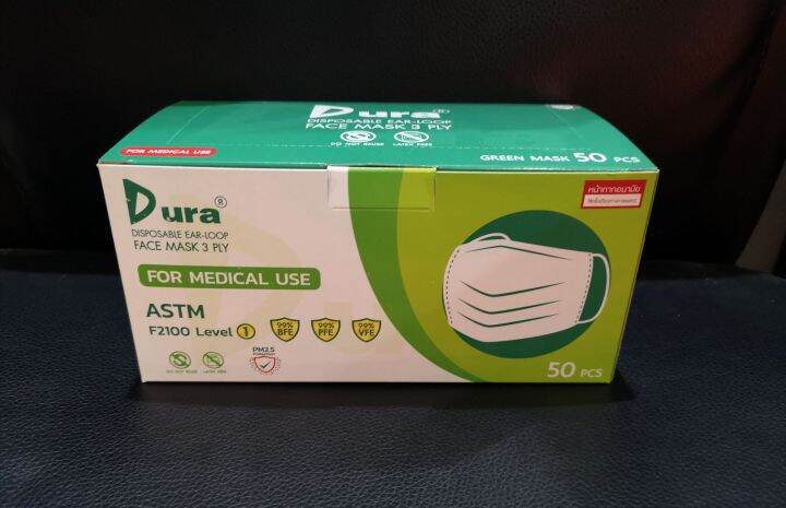 DURA MASK 50ชิ้นต่อกล่อง | Lazada.co.th