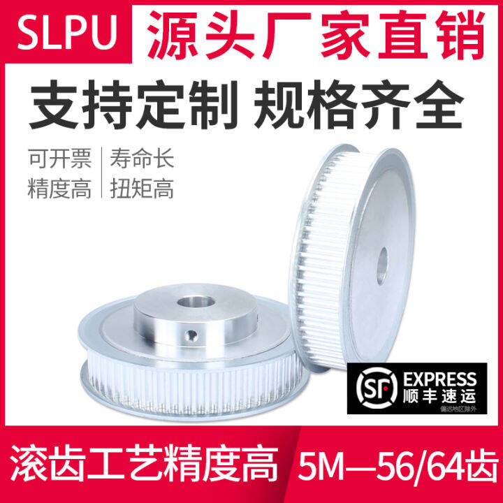 Synchronous Wheel 5 M-56 Teeth/64 Teeth Synchronous Wheel Coder ...