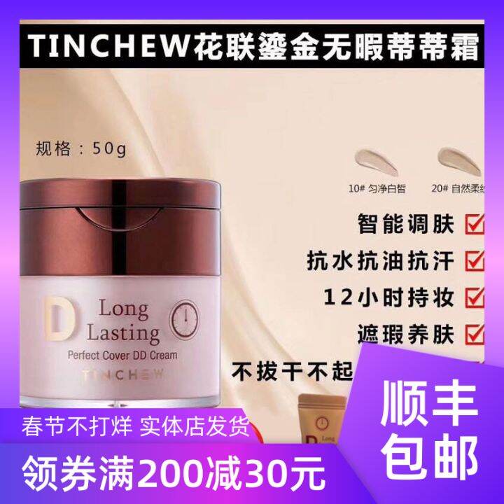 South korea Hualian Gilding Titi DD Cream Moisturizing Concealer 12 ...