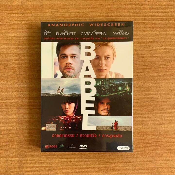 DVD : Babel (2006) (2 disc) อาชญากรรม ความหวัง การสูญเสีย [มือ 1 ปกสวม] Brad Pitt / Cate ...