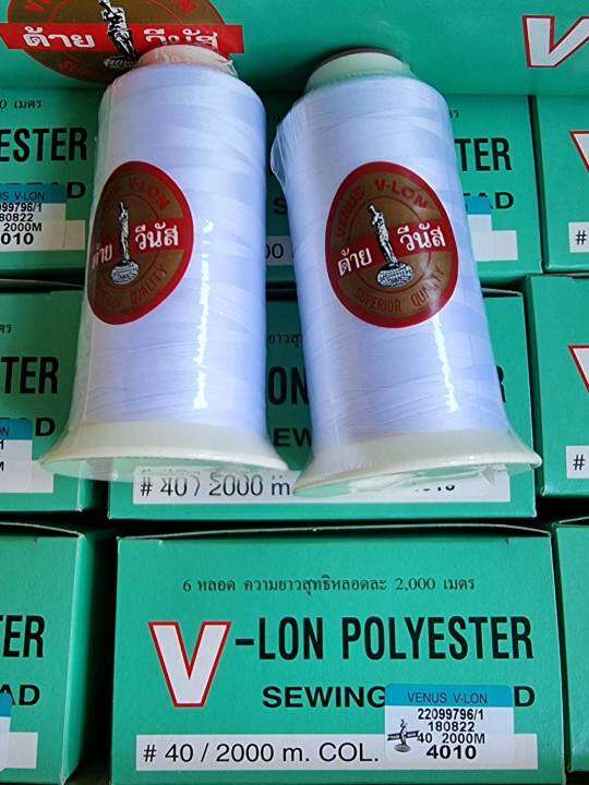 ด้ายวีนัส VLON เบอร์ 40 (2000 เมตร) ขาว-ดำ | Lazada.co.th