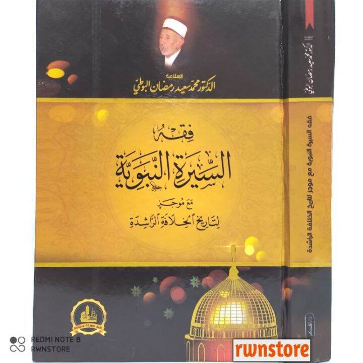 Kitab Fiqhus Siroh Nabawiyah FIQH SIRAH Darul Fikr Mesir Original ...