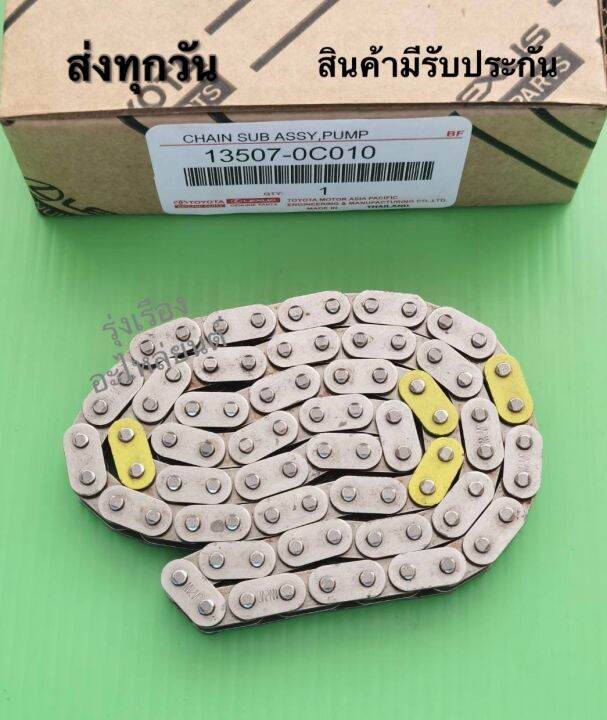 โซ่ราวลิ้น TOYOTA 2TR (สั้น 120ข้อ) #13507-0C010 | Lazada.co.th
