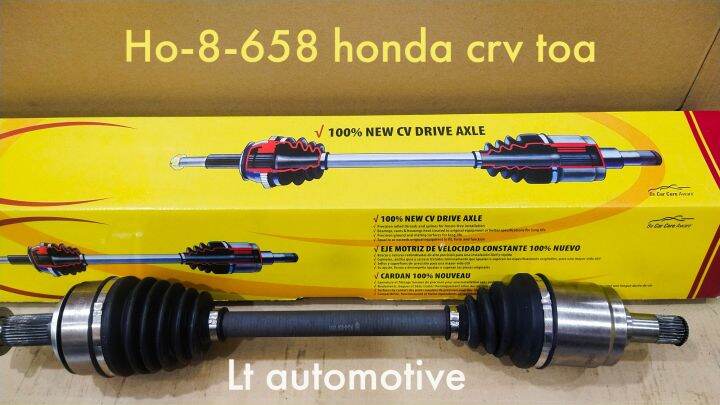 HO-8-658 Honda crv toa 2.0/2.4 (LH/SHORT) drive shaft assembly (HERI ...