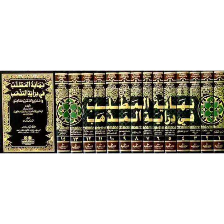 Kitab Nihayatul Matlhab Fi Diroyatil Madzab 14 Jilid DKI Beirut Kertas ...