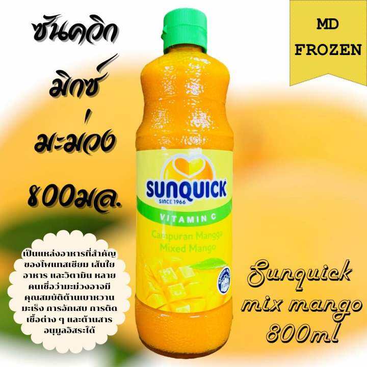 Sunquick มิกซ์มะม่วงขนาด 800มล. SUNQUICK MIX MANGO 800ML | Lazada.co.th