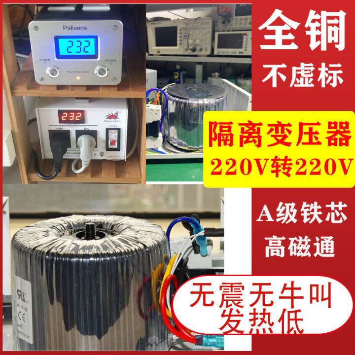 Arrow Pig Ring Isolation Transformer 220V to 220v3000w Copper Grade A ...