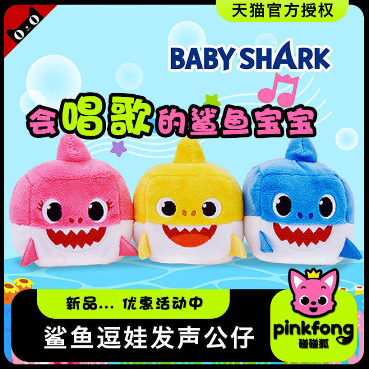 Touch Fox Pinkfong Shark Baby Plush Toy Early Education Music Babyshark ...