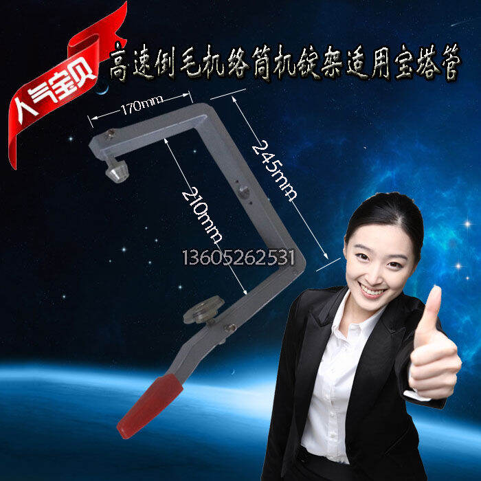 Loose Spindle Rack Flat Tube Rack Tube Chuck Slot Tube Winder Wool ...