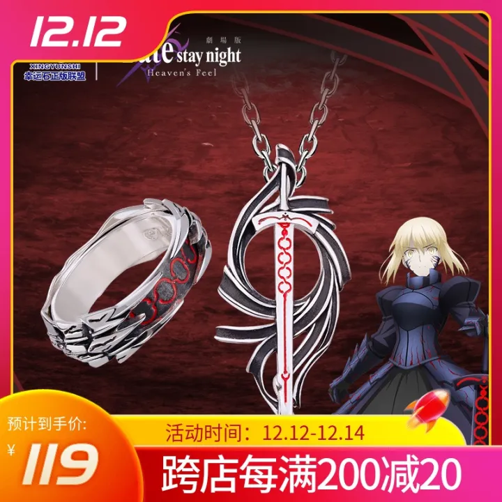 Lucky Stone Genuine Fate Official Derivative Necklace Alter Black Saber ...