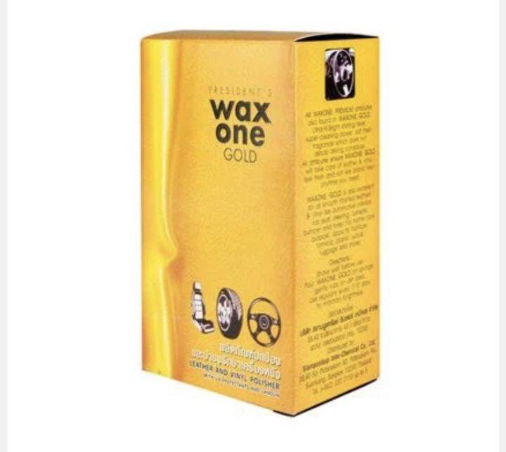 น้ำยาเคลือบเงา WAX ONE รุ่น WAX ONE GOLD ขนาด 135 มล. | Lazada.co.th