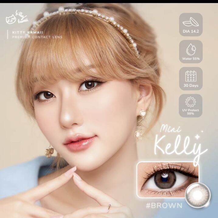 คอนเเทคเลนส์ Kitty kawaii mini kelly brown (dia 14.2) | Lazada.co.th