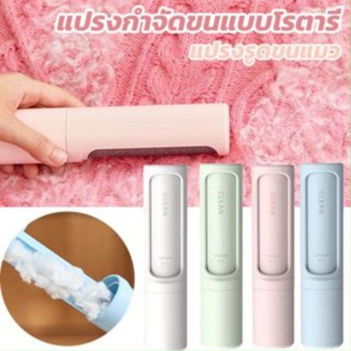 【Dargly】แปรงรูดขนแมว แปรงกำจัดขนแบบโรตารี่ แปรงเก็บขนสัตว์เลี้ยง อุปกรณ์ทำความสะอาดโซฟา ง่ายต่อ ...