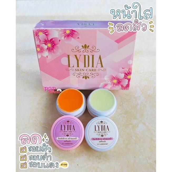 ครีมลิเดีย สกินแคร์ Lydia Cream (1กล่อง2ตลับ) | Lazada.co.th