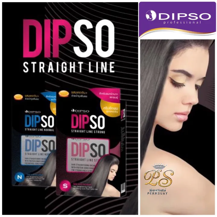ดิ๊พโซ่ ครีมยืดผม เคราติน ช่วยบำรุงเส้นผม มี 2 สูตร 125 ml Dipso straight line cream | Lazada.co.th