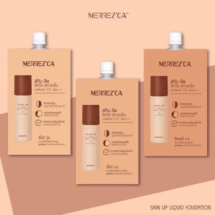 [1กล่อง/6ซอง] สี Light nude Merrezca Skin Up Liquid Foundation SPF 50 ...