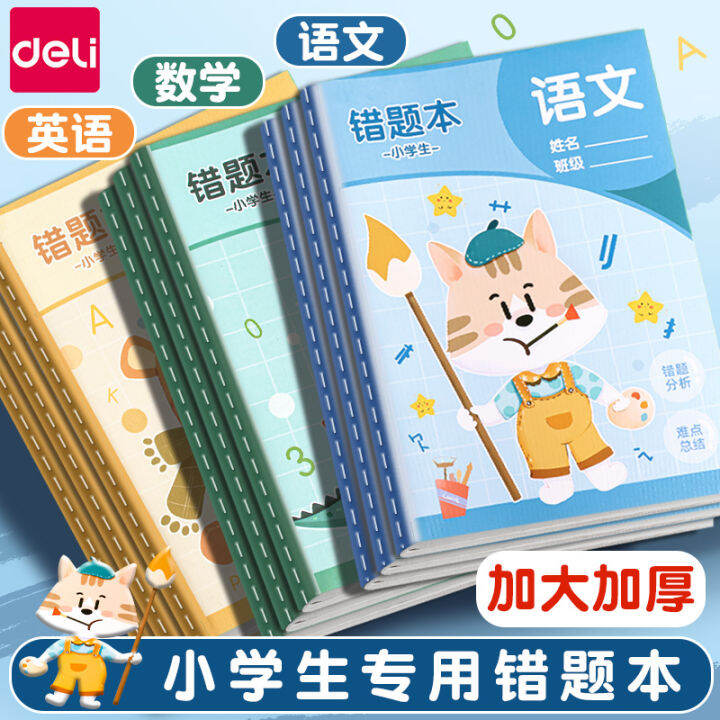 Deli Mathematics Notebook for Correction Only for Pupils Grade 1 ...