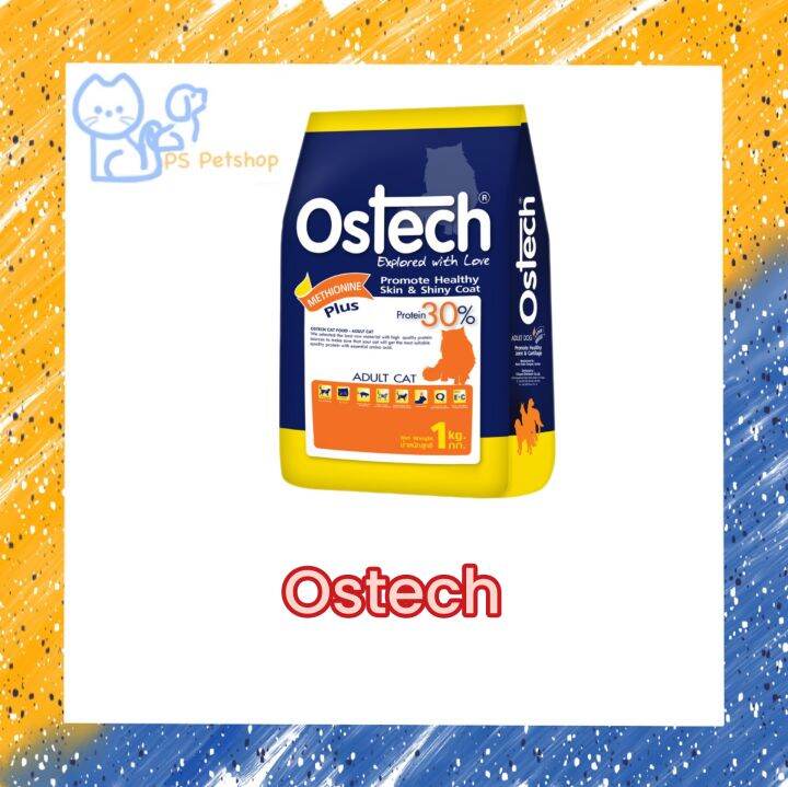 Ostech อาหารเม็ดแมว อาหารสูตร ดูแลขนและผิวหนัง สำหรับแมวโต 1 ปีขึ้นไป ...