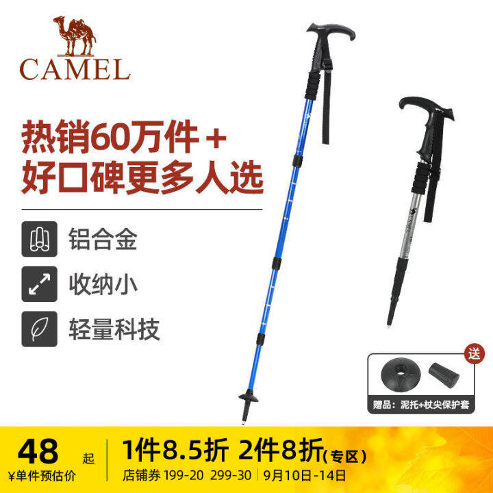 Camel Alpenstock Cane Carbon Lightweight Retractable Foldable Hiking ...
